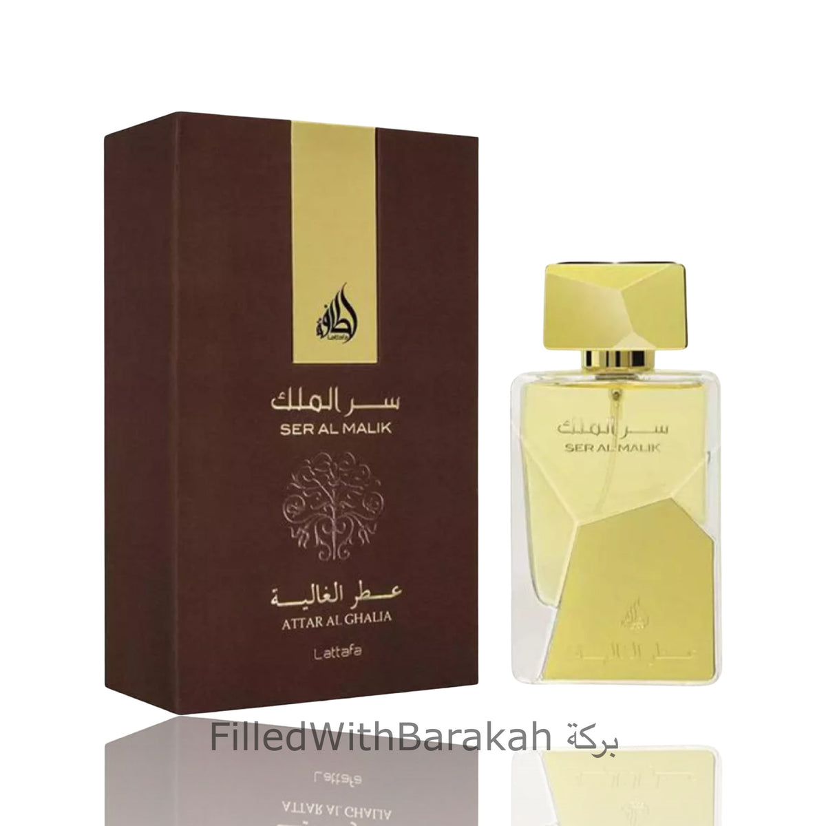 Ser Al Malik Attar Al Ghalia | Eau De Parfum 100ml | by Lattafa – FilledWithBarakah